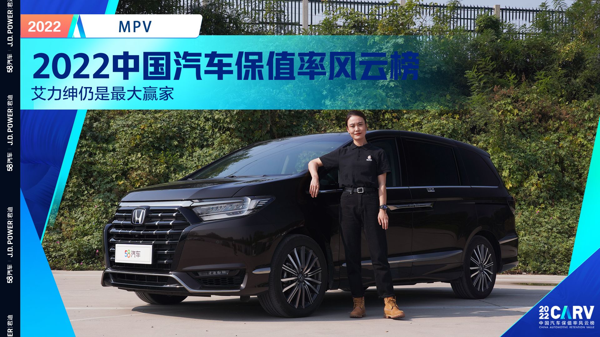 2022中国汽车保值率风云榜 艾力绅仍是最大赢家|二手车|25-35万mpv|本田_新浪新闻