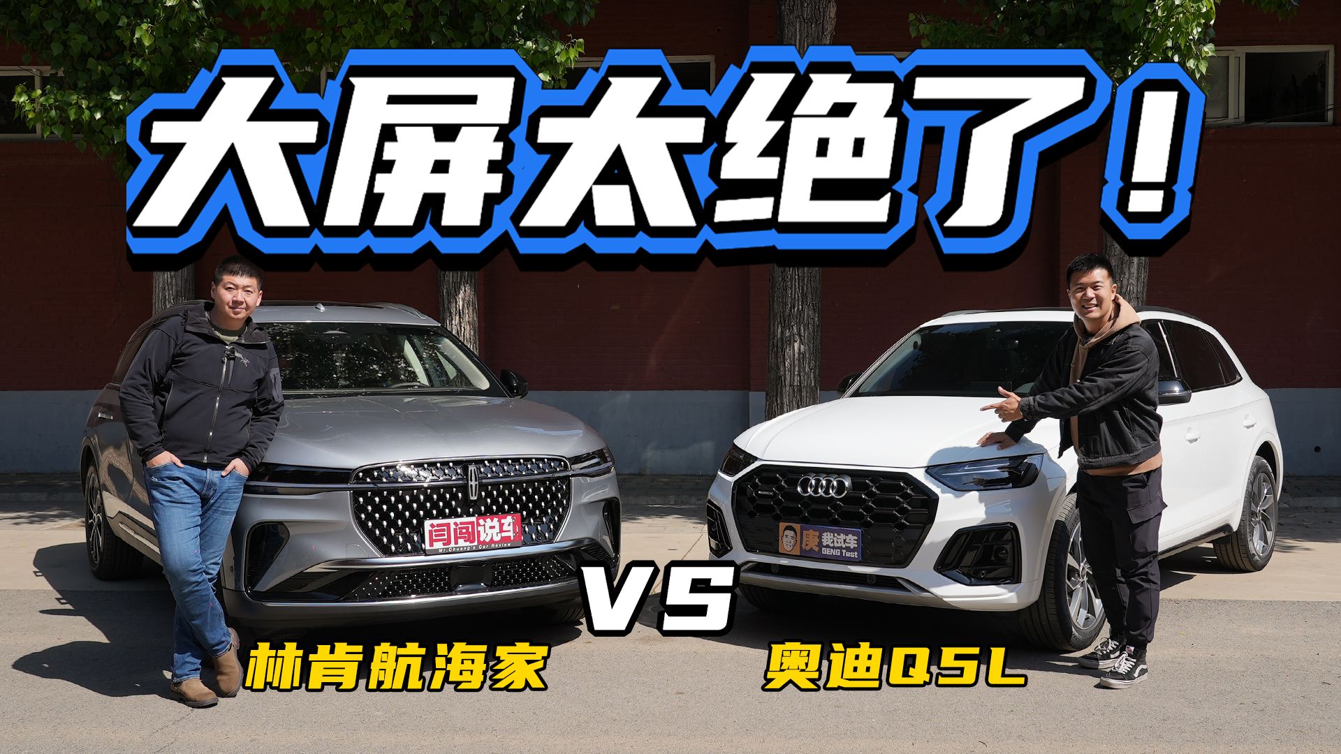 吊打BBA？林肯全新航海家对比奥迪Q5L|汽车资讯|美系|林肯_新浪新闻