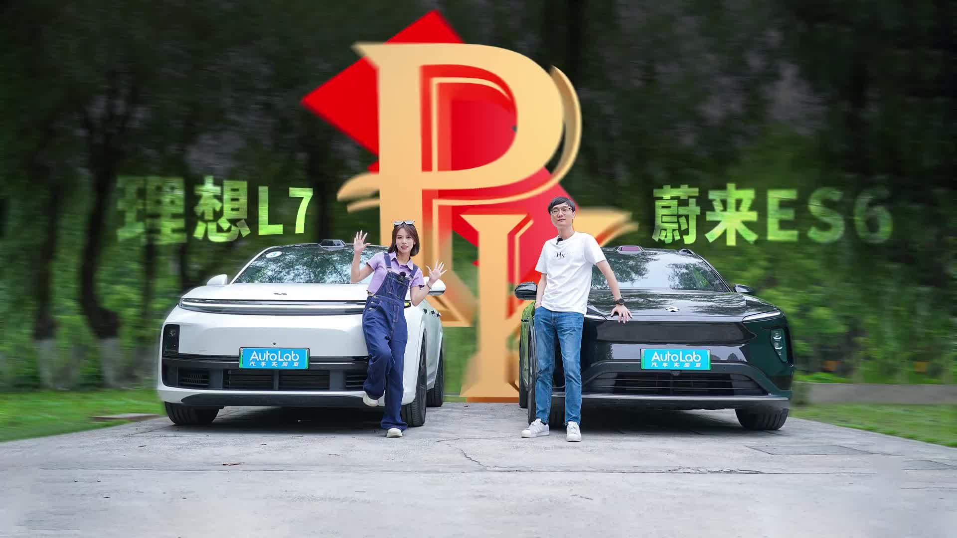 魔都内环终极挑战，全新蔚来ES6大战理想L7！|汽车资讯|汽车视频|新能源_新浪新闻