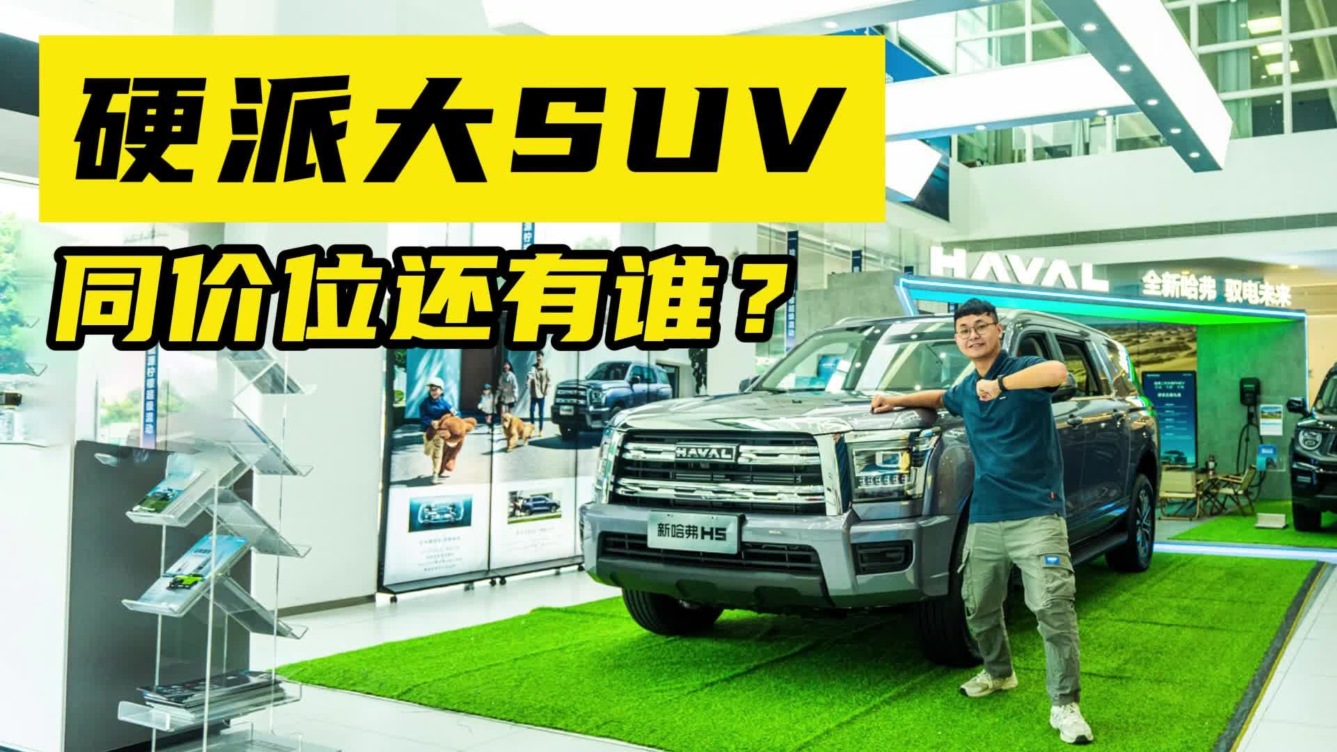 15万级中大型SUV独一家？2.0T+8AT的硬核实力，引领波新潮流？|汽车资讯|汽车视频|8AT变速器_新浪新闻