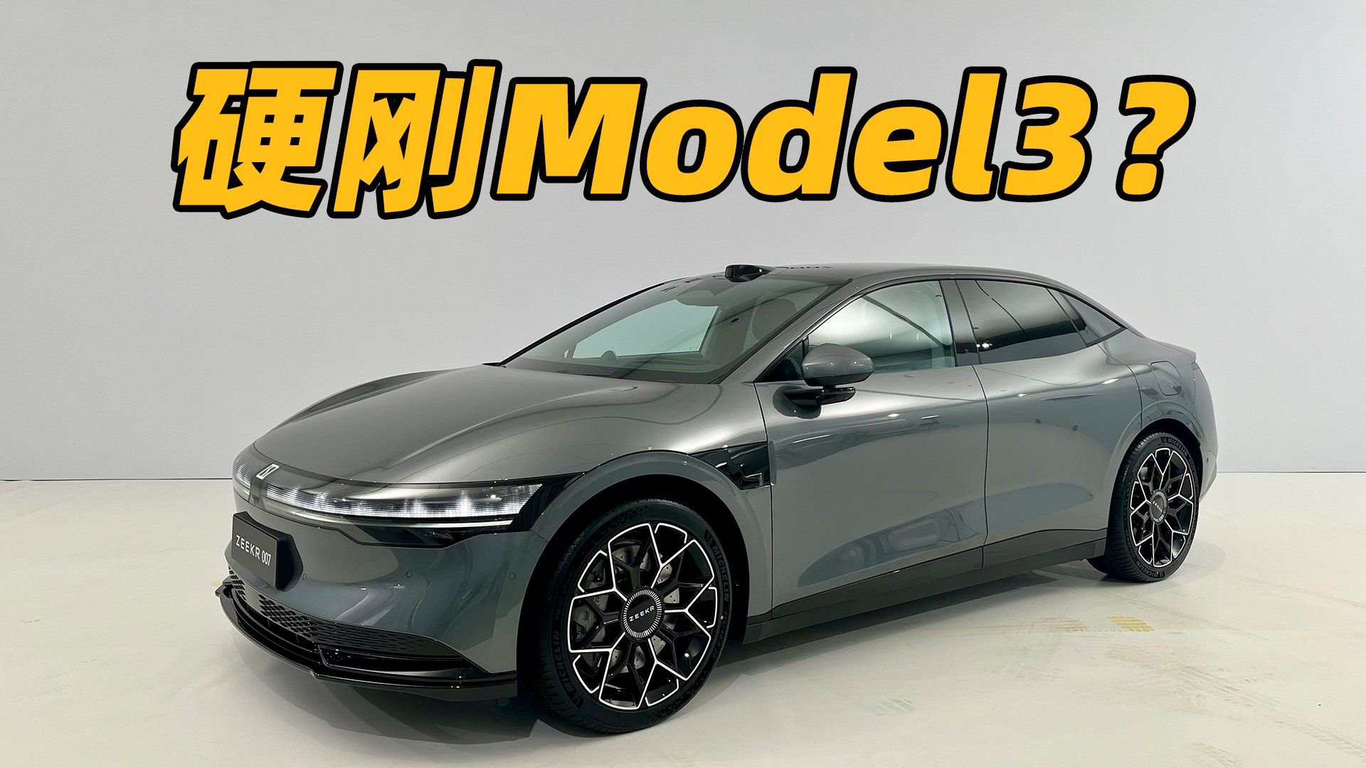 Model 3最强对手来了？静态体验极氪007|对比评测|汽车视频|新能源_新浪新闻