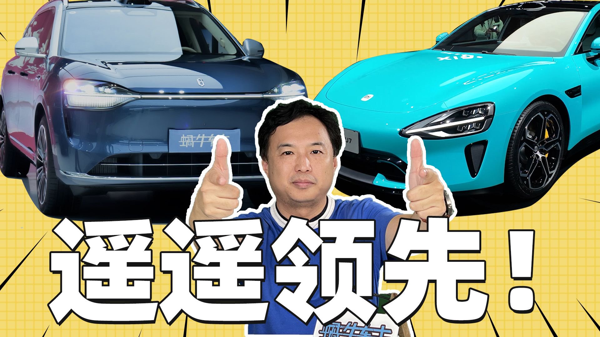 问界M9和小米SU7为啥登场就能火？它们会在车界一直遥遥领先吗|汽车资讯|国产|新能源_新浪新闻