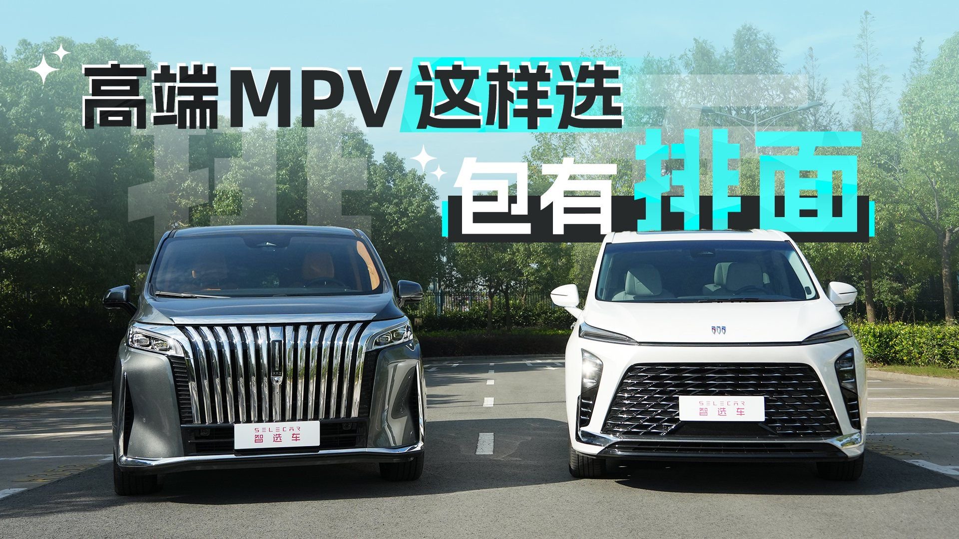 商务MPV排面之选，魏牌高山 VS GL8 PHEV|汽车资讯|25-35万mpv|新能源_新浪新闻