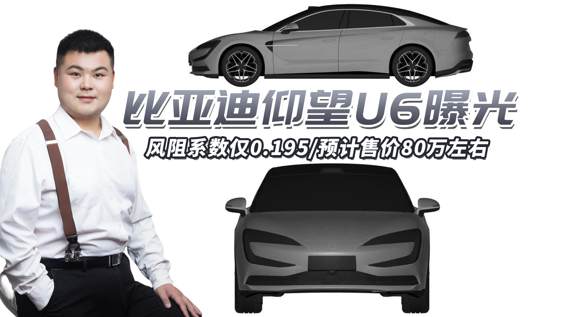 国产版“帕拉梅拉”来了，仰望U6曝光，风阻系数0.195/预计80万|新车谍照|德系新车|保时捷_新浪新闻