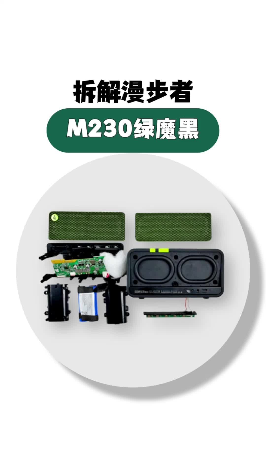 拆解漫步者M230，300多的音箱有什么做工？_新浪新闻