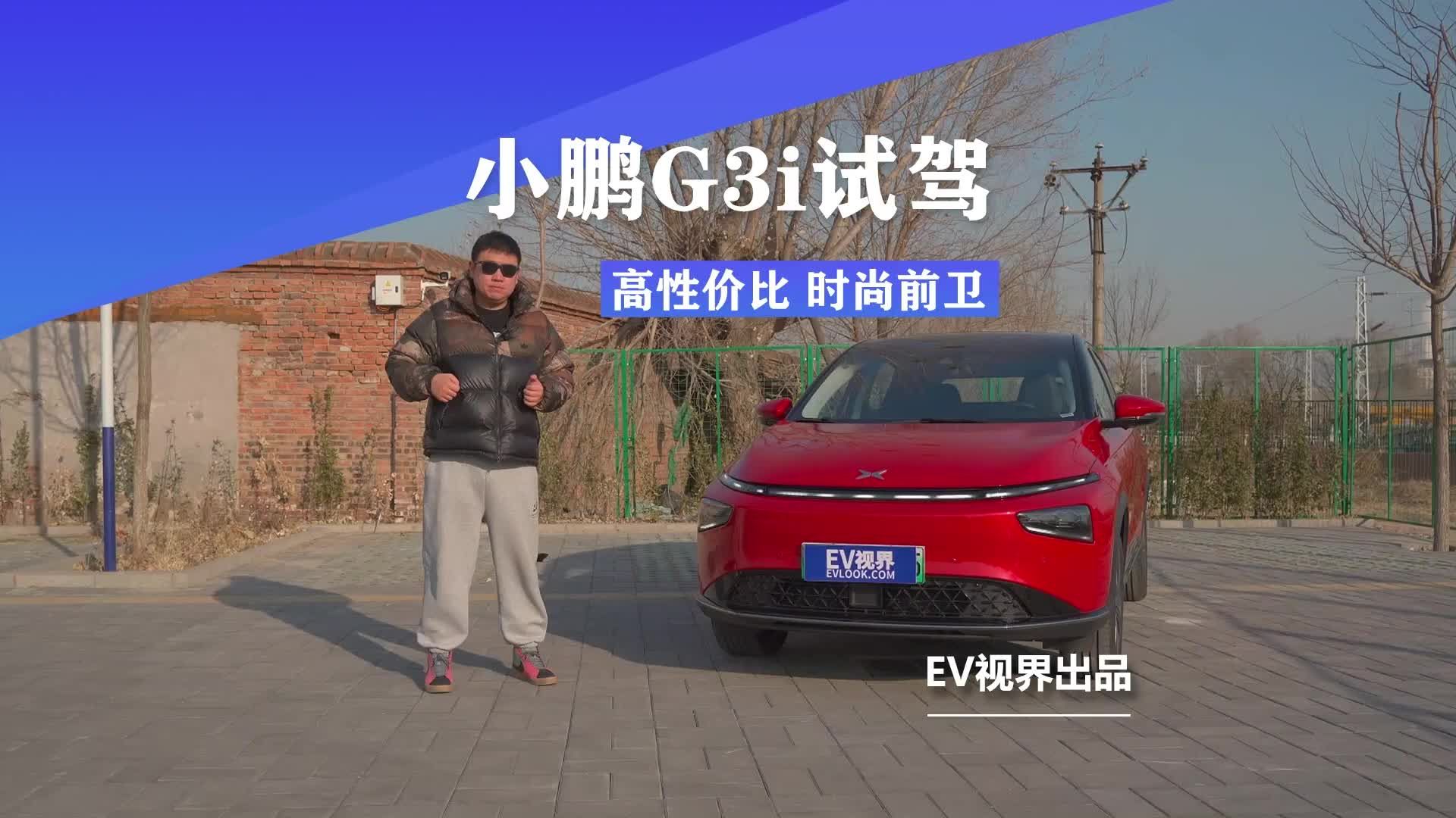 【小鹏汽车2022款小鹏汽车G3i 520N+】报价_参数_图片 – 新浪汽车