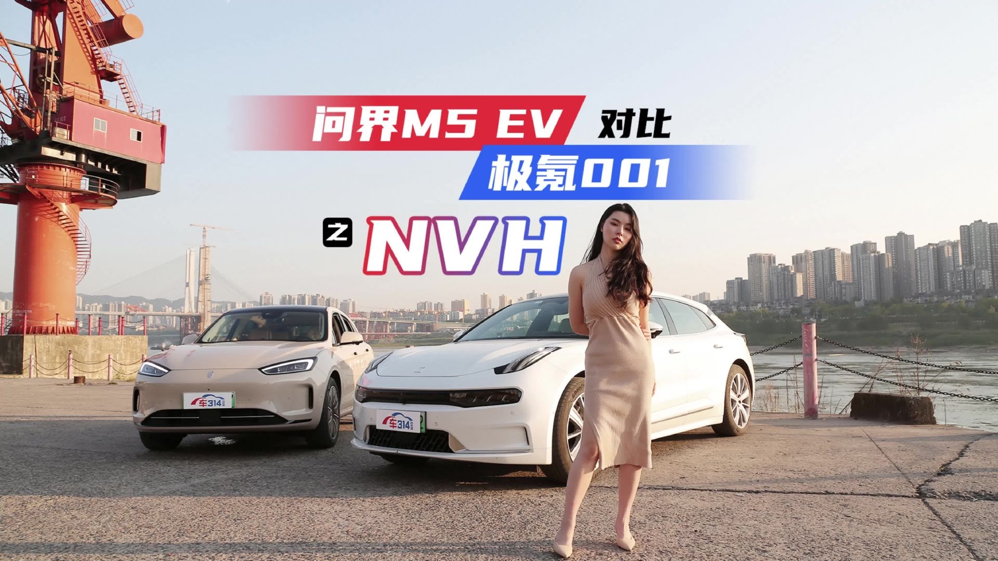 问界M5 EV和极氪001都是纯电车 为什么差距还是这么明显？|试驾评测|新能源车评测|新能源_新浪新闻