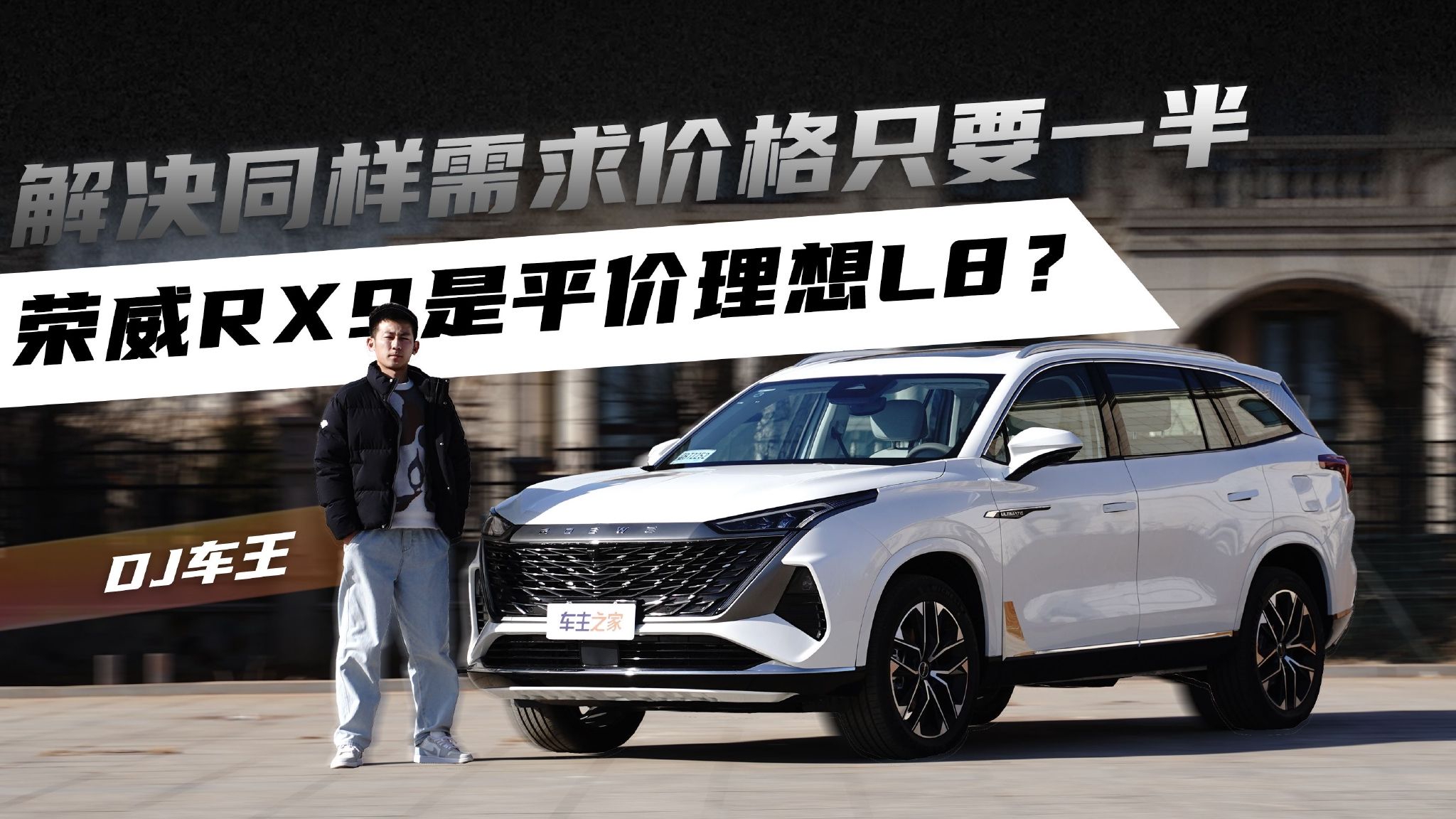 解决同样需求价格只要一半 荣威RX9是平价理想L8？|两车对比|中级车导购|9AT变速器_新浪新闻