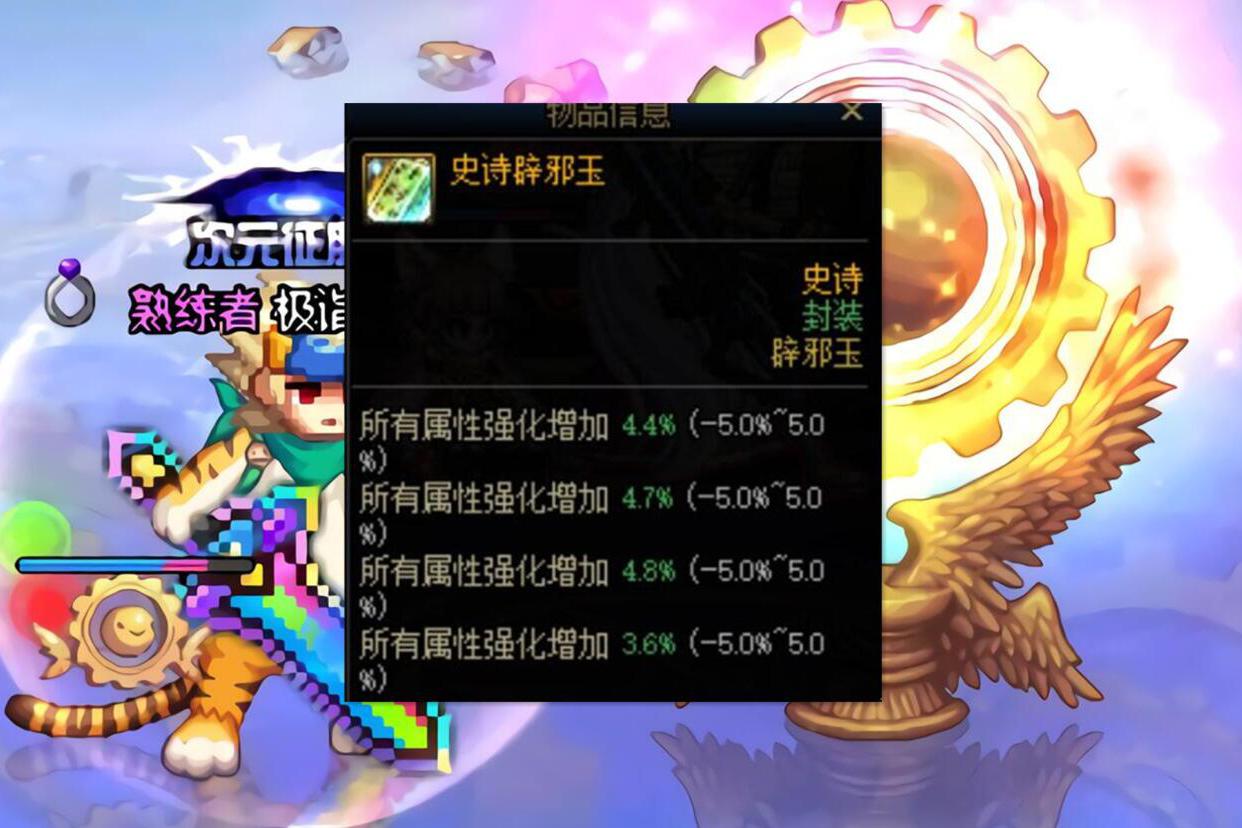 DNF第一属强辟邪玉，一口价要卖20W：当面交易换矛盾和现金|玩家|矛盾|属性_新浪新闻