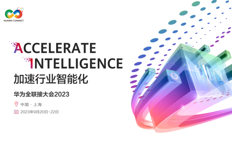 华为全联接大会2023光网络前瞻：F5G演进，让智能无处不在|电力|华为|演进_新浪新闻