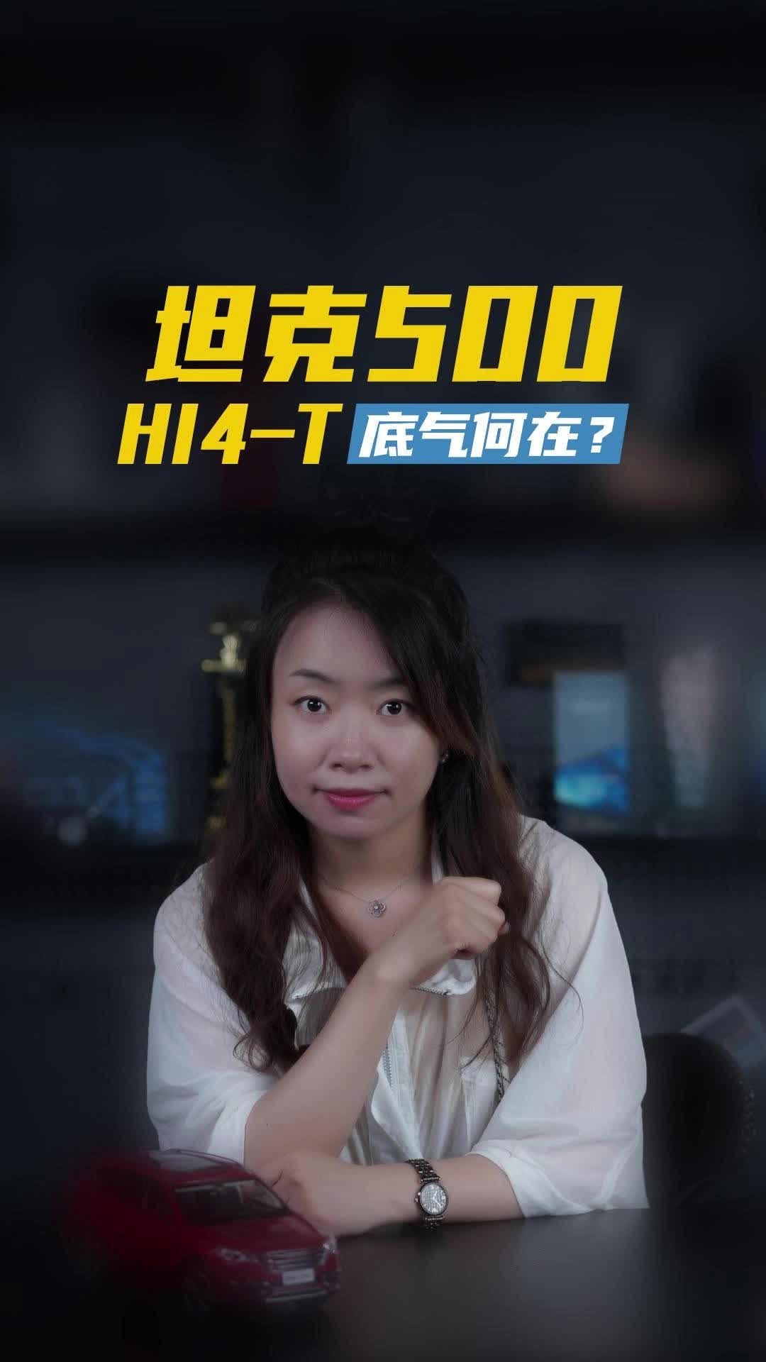 坦克500Hi4-T是最适合的新能源越野车 底气何在？|汽车资讯|国产|新能源_新浪新闻