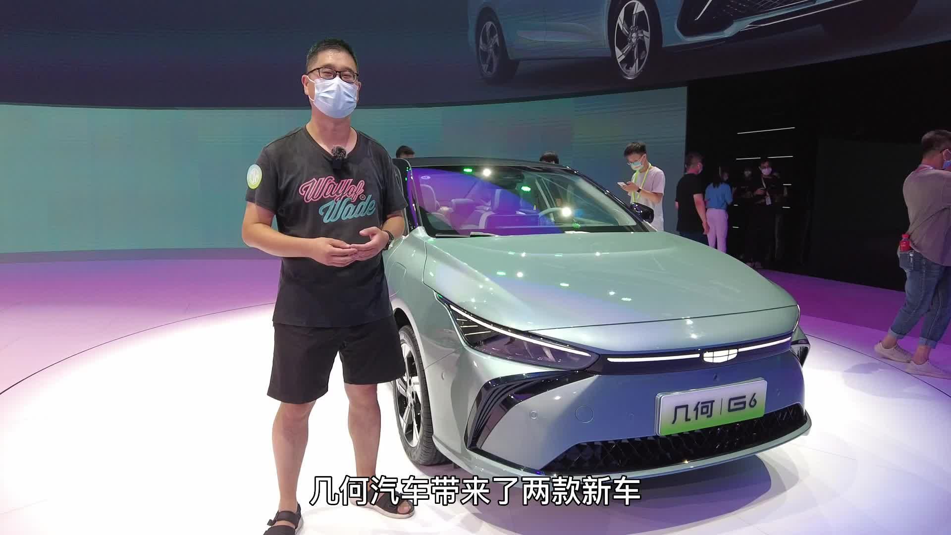 续航620km+华为车机！成都车展打卡几何G6／M6|汽车资讯|汽车视频|新能源_新浪新闻