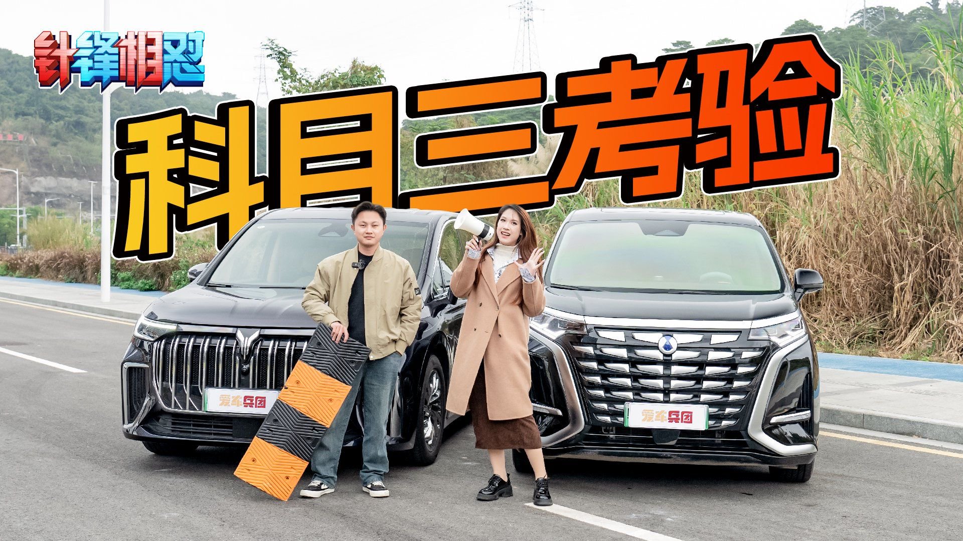 整活“科目三”，新岚图梦想家和腾势D9谁能笑傲？|汽车资讯|25-35万mpv|新能源_新浪新闻