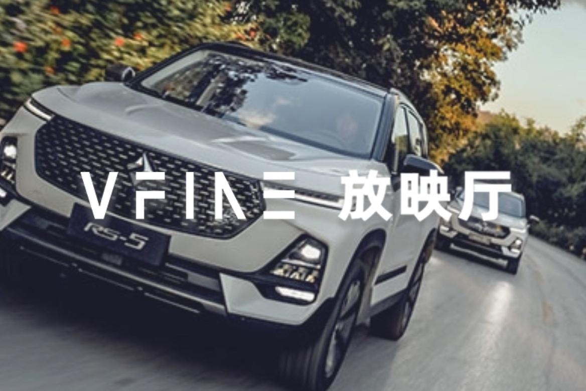 VFine x 易车｜纵贯南北，行由我心|易车|音乐|音乐人_新浪新闻