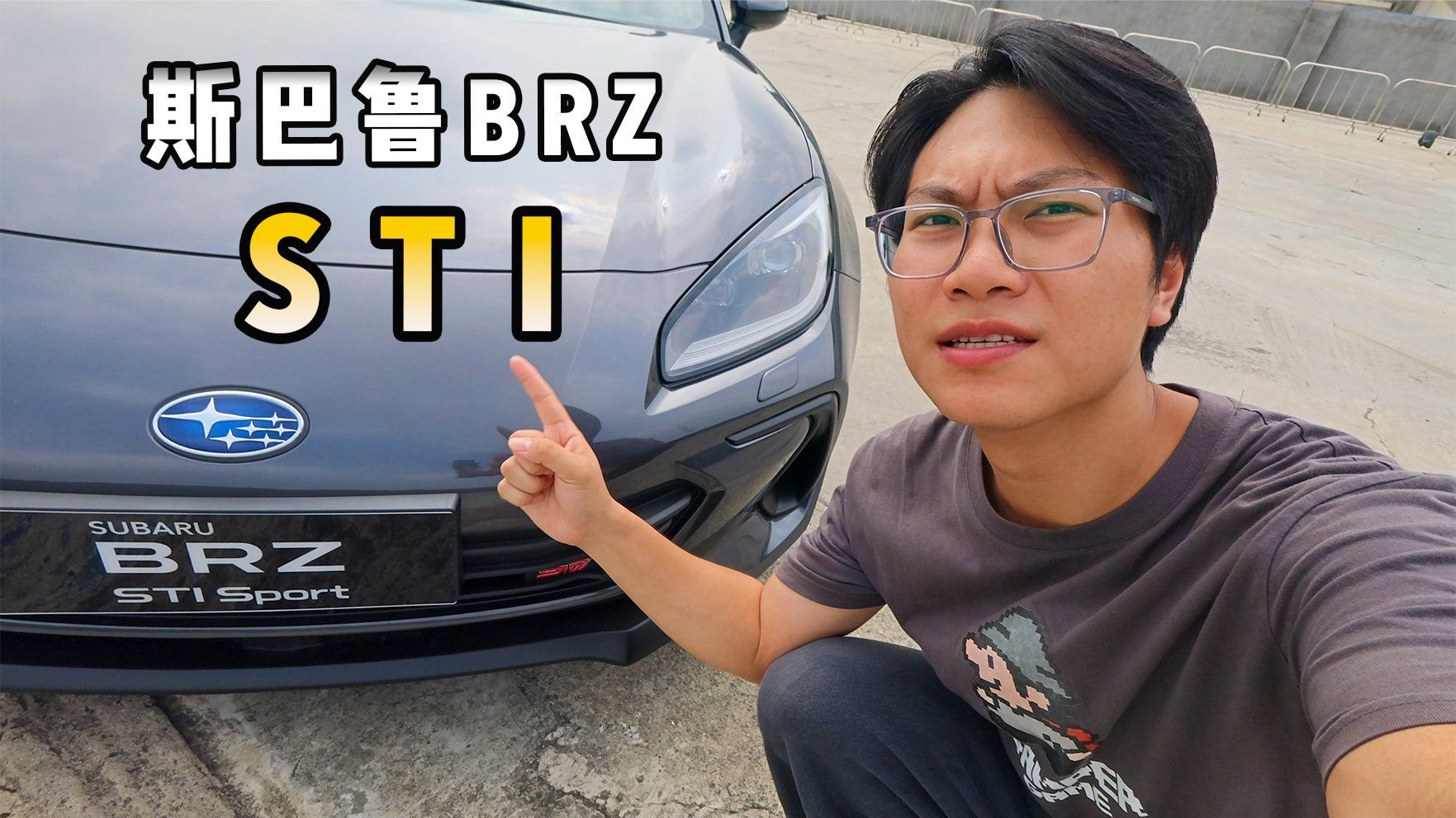 确认引进！斯巴鲁BRZ STI你会考虑吗？|汽车资讯|25-35万跑车|斯巴鲁_新浪新闻