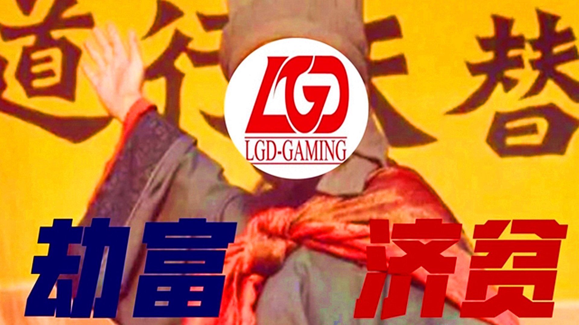 把他们都拖下水！不敌LGD，WBG转会裁到大动脉，季后赛悬了？|2024LPL春季赛|英雄联盟|WBG_新浪新闻