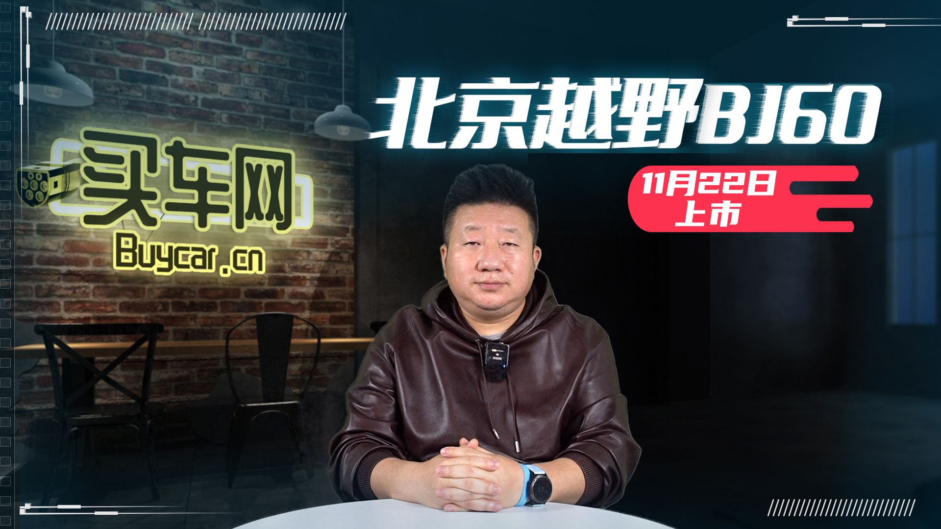 北京越野BJ60 11月22日上市 世家级精工品质从何而来？|新车计划|汽车视频|北京_新浪新闻