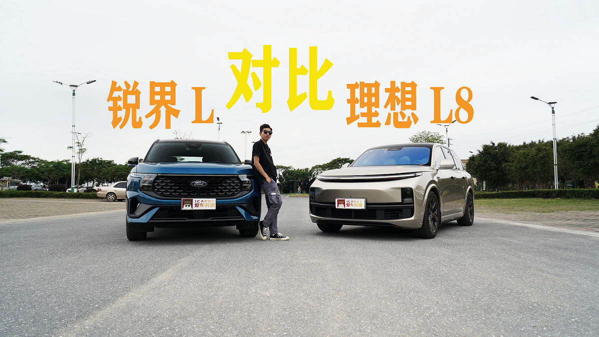 蓝牌能耗竟比绿牌低？锐界L VS 理想L8！|汽车资讯|25-35万suv|理想汽车_新浪新闻
