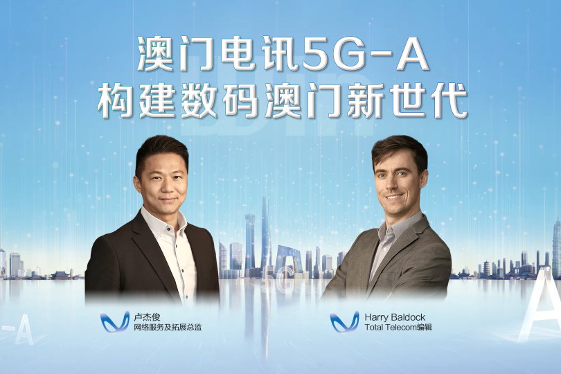 WinWin高端访谈：澳门CTM如何借助5G/5G-A实现新发展？|Hudson|澳门|5G网络_新浪新闻