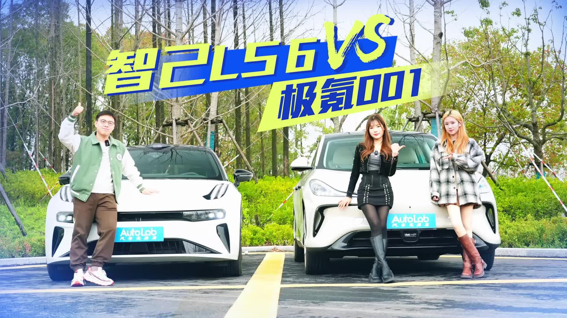 800V标配都不够？看智己LS6和极氪001谁能更卷一步|汽车资讯|中高级车|新能源_新浪新闻