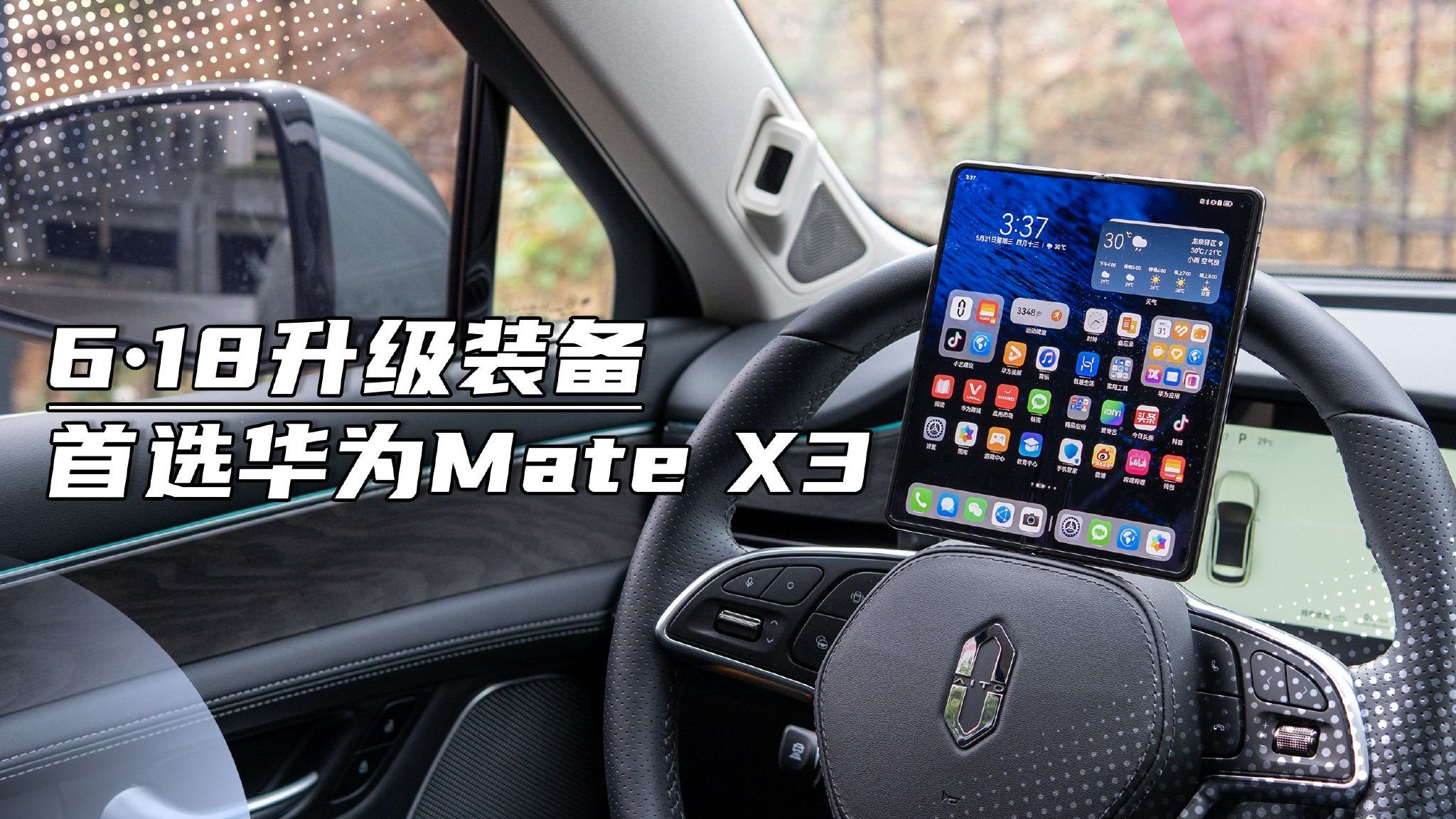 618买什么？华为Mate X3体验分享：轻薄全能，值得入手！|华为|折叠屏|Mate X3_新浪新闻