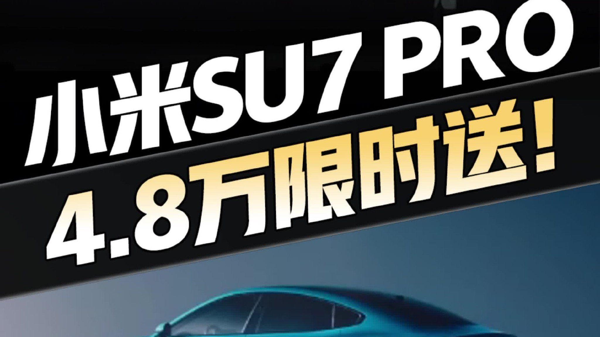 24.59万！小米SU7PRO上市，超长续航+高阶智驾|新车计划|20-25万新车|新能源_新浪新闻