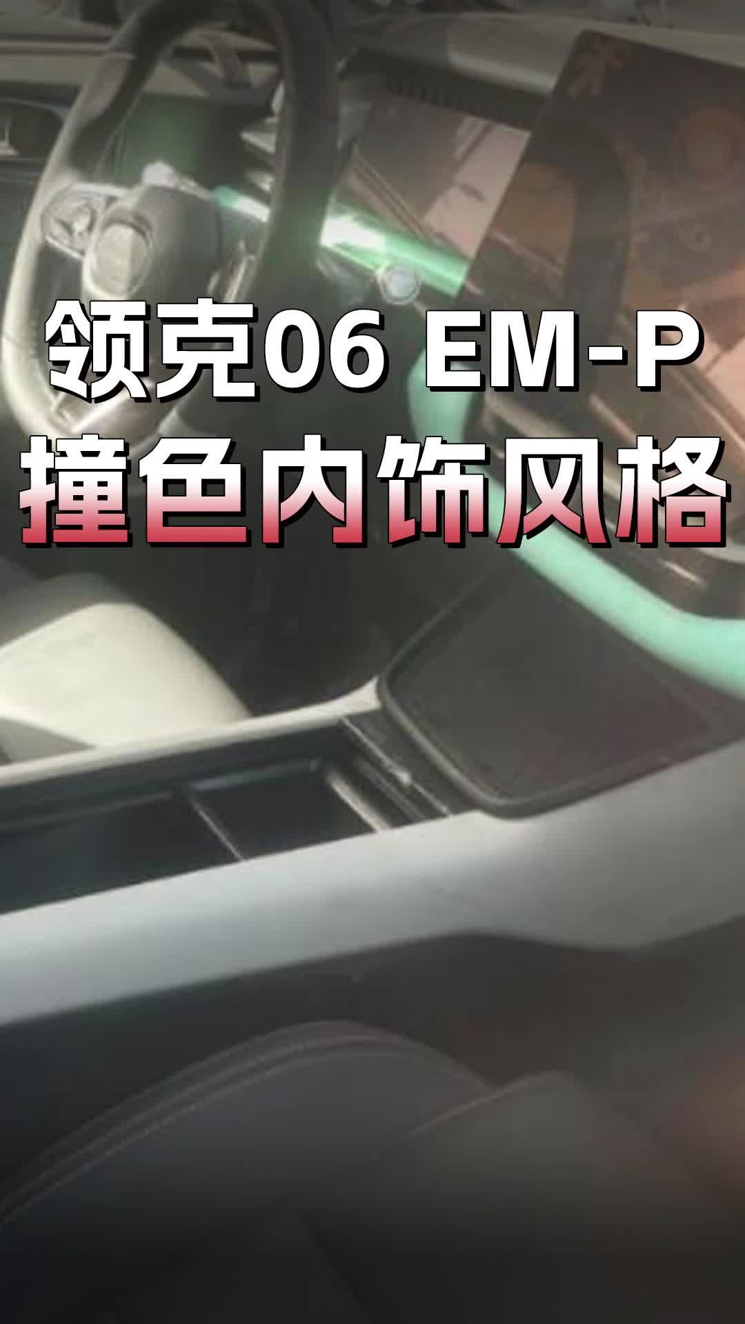 【领克2023款领克06 PHEV Remix PHEV Hero】报价_参数_图片 – 新浪汽车