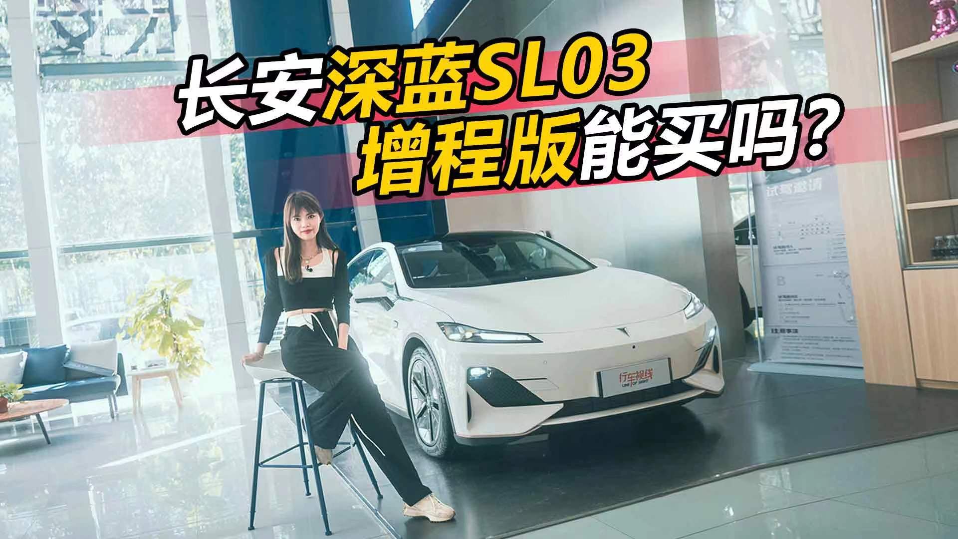【长安深蓝2022款长安深蓝SL03 515纯电版】报价_参数_图片 – 新浪汽车