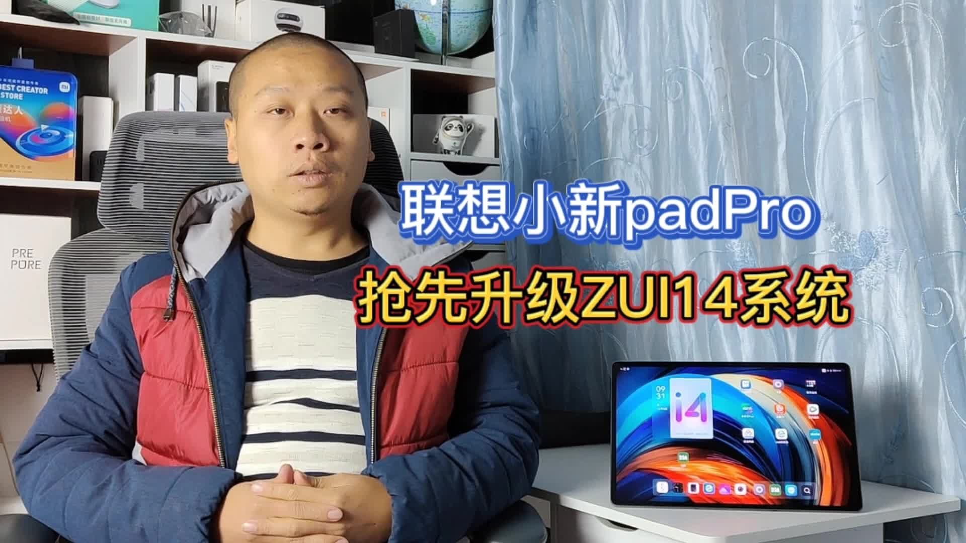 联想平板抢先升级ZUI14系统，新增AI实时字幕，语音免费转文本|联想平板|ZUI14系统|AI实时字幕_新浪新闻
