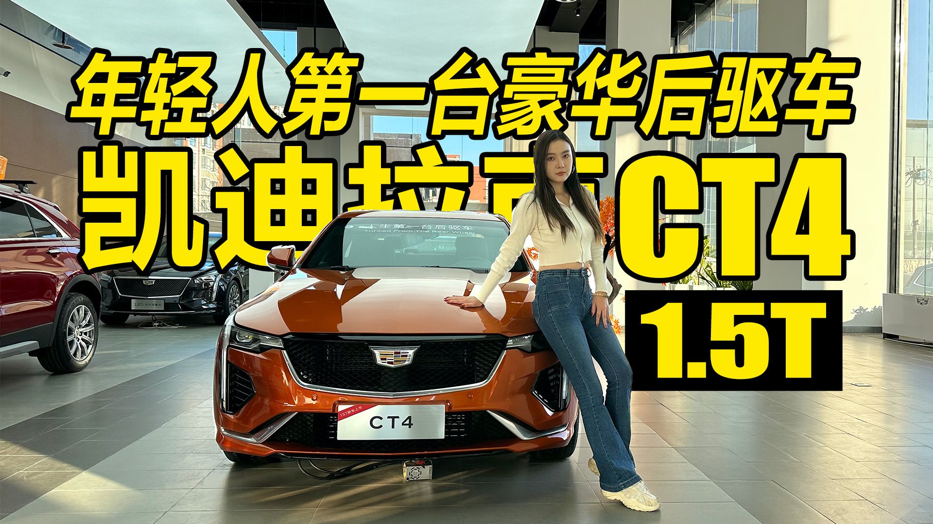 【凯迪拉克2023款凯迪拉克CT4 28T 尊贵型】报价_参数_图片 – 新浪汽车