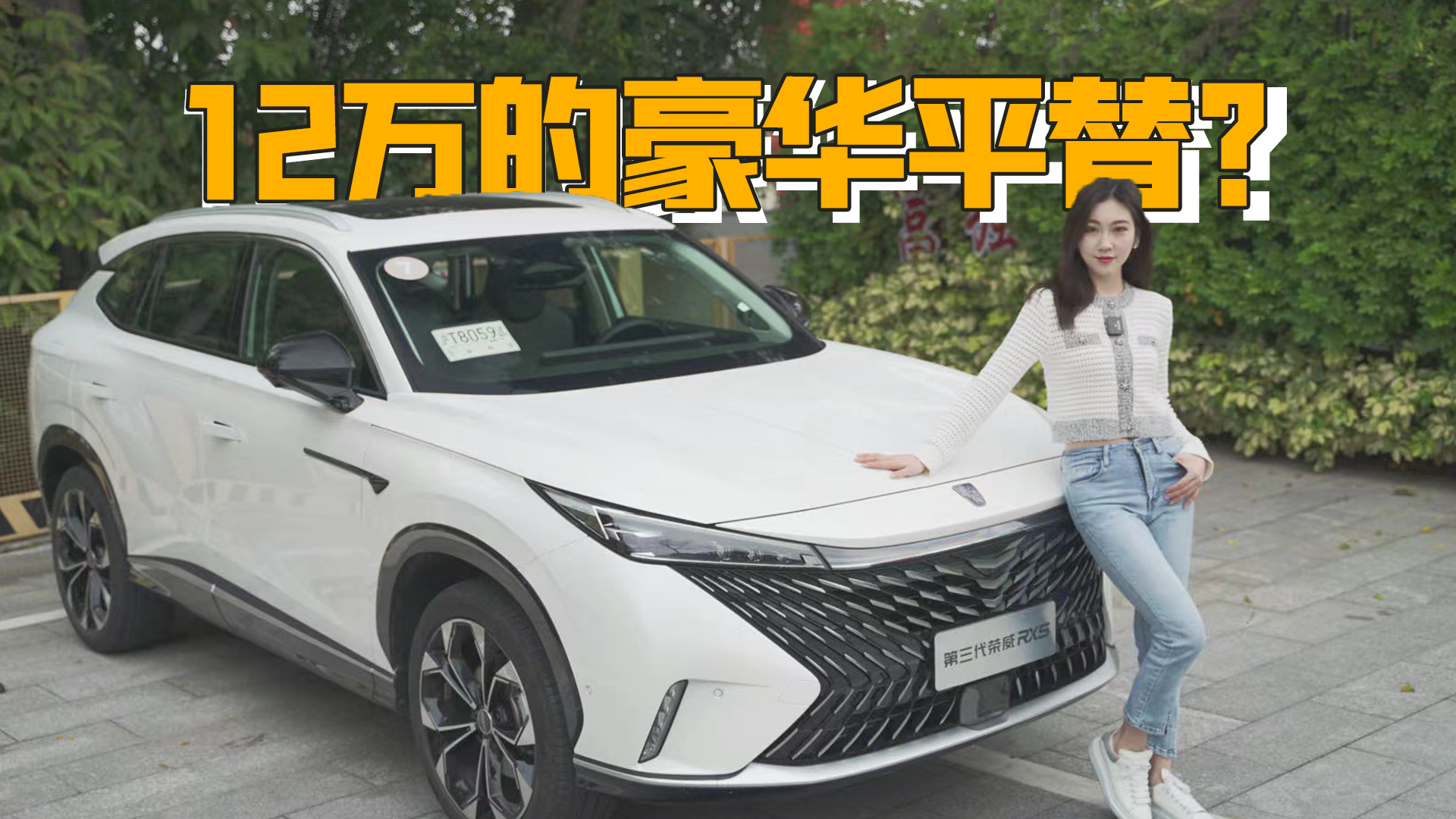 试驾全新第三代荣威RX5，12万就能买的豪华SUV“平替”|试驾评测|汽车视频|荣威_新浪新闻