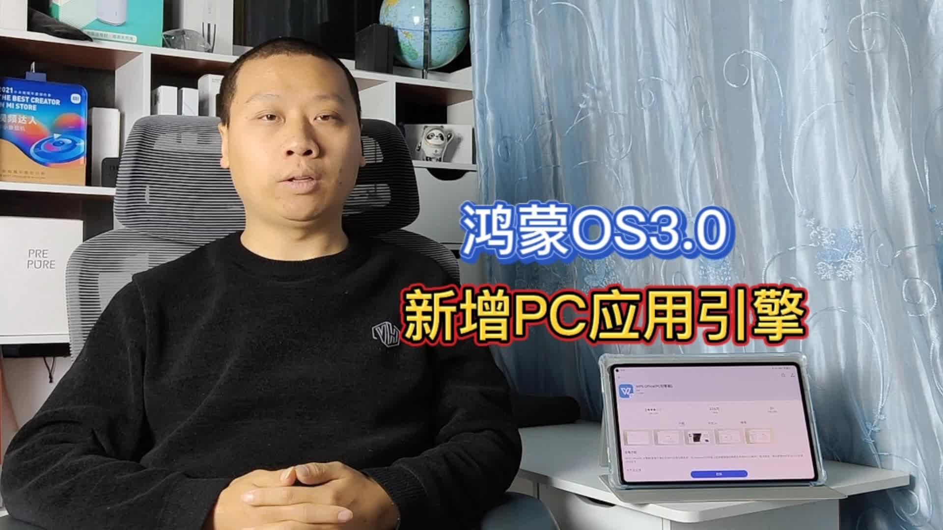 华为matepad平板电脑，抢先升级鸿蒙OS3.0系统，新增PC应用引擎|华为matepad|鸿蒙OS3|PC应用引擎_新浪新闻