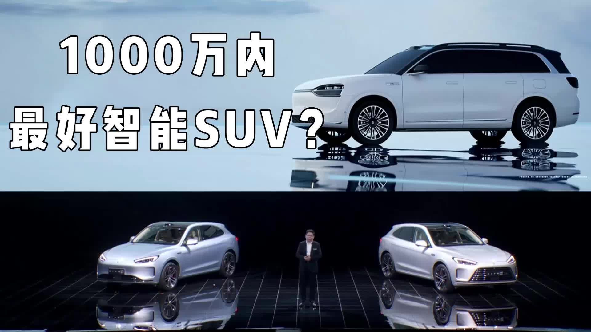 “1000万以内最好的智能SUV”？问界M9到底有哪些黑科技？|行业新闻|互联网汽车|国产_新浪新闻