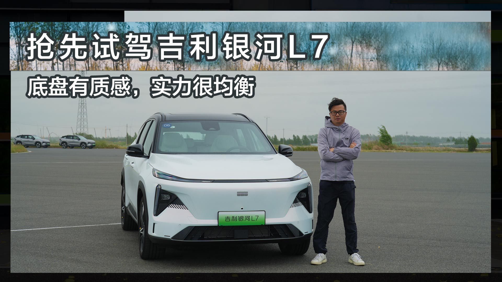 【吉利银河2023款银河L7 1.5T基本款顶配（暂无参数）】报价_参数_图片 – 新浪汽车