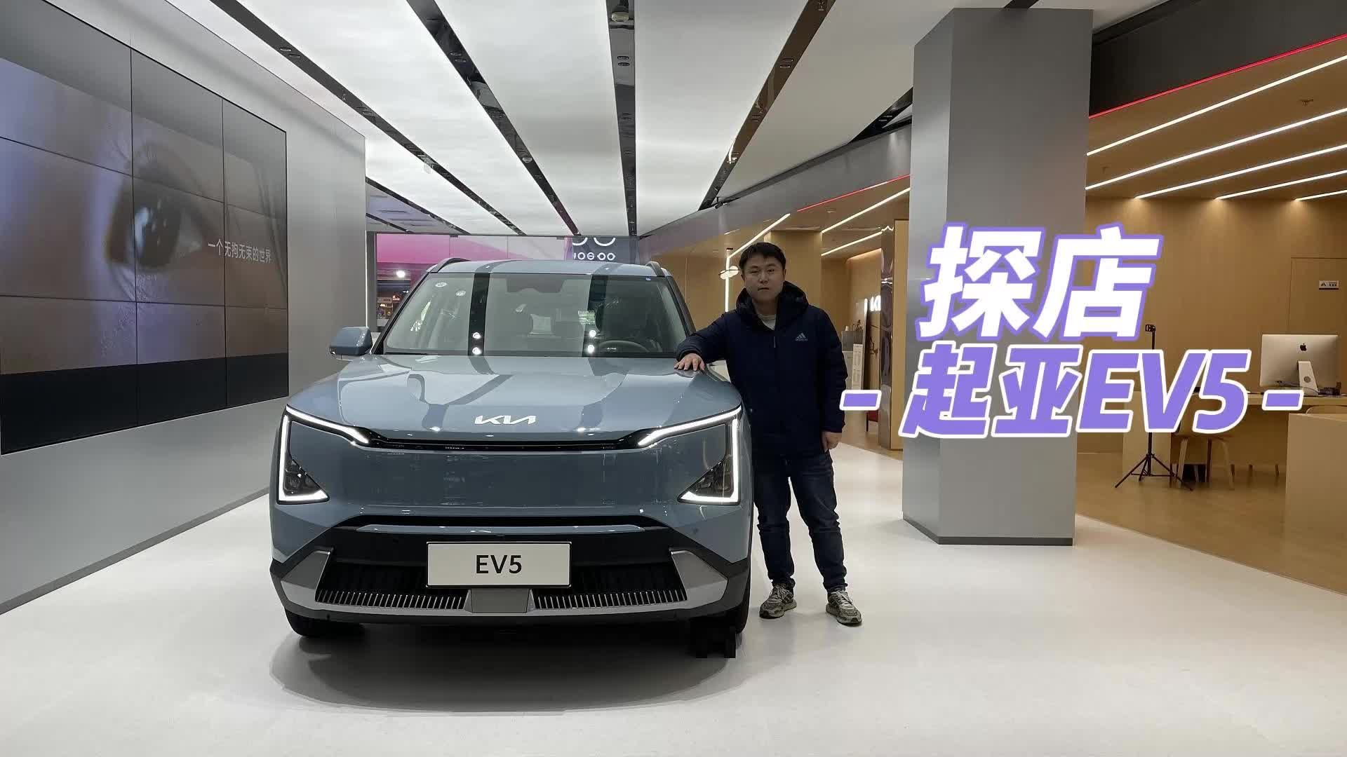 探店实拍起亚EV5，真就是15万内最具性价比的合资纯电SUV？|新车实拍|韩系新车|新能源_新浪新闻