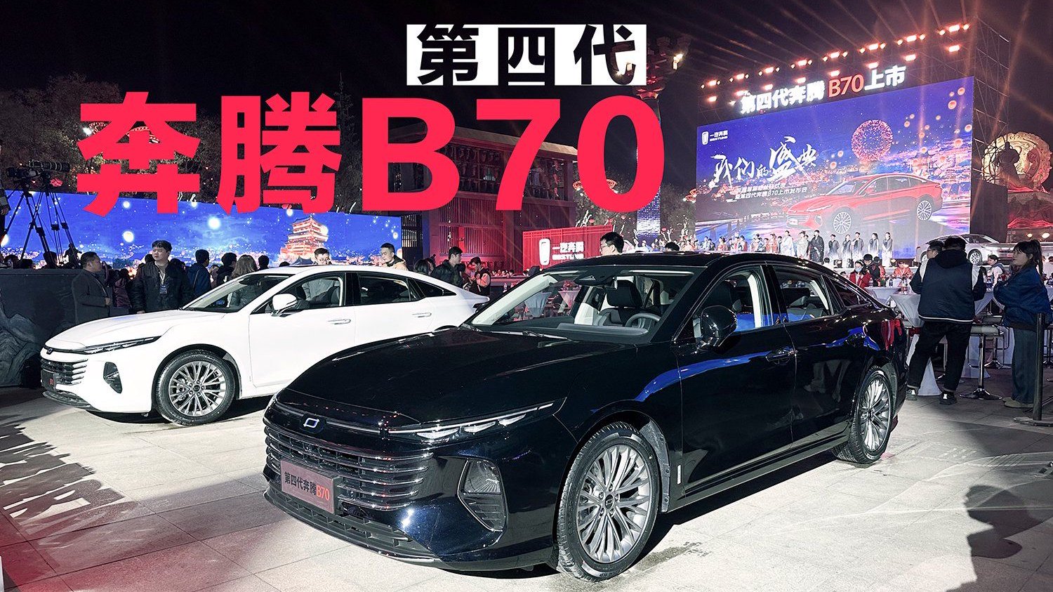 凯美瑞、帕萨特平替？第四代奔腾B70上市，12.99万起|新车计划|汽车视频|奔腾_新浪新闻