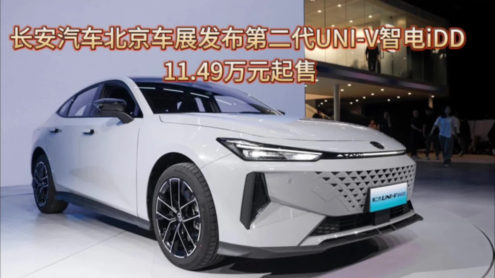 长安汽车第二代UNI-V智电iDD|新车发布|11-15万新车|新能源_新浪新闻