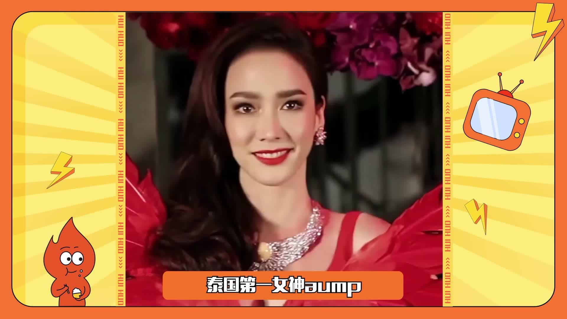 泰国第一女神Aump，纯欲天花板和白月光用来形容她都不为过吧！|Aump|泰国|女神_新浪新闻