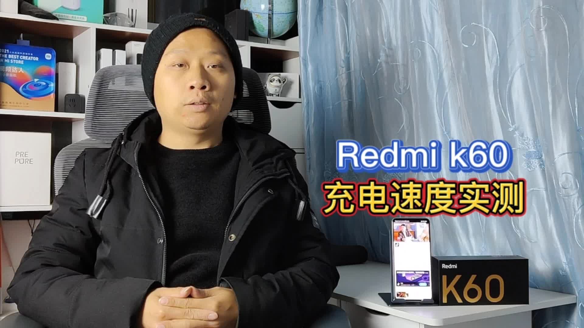 RedmiK60充电速度实测：标配67瓦充电器，充满电耗时54分钟|RedmiK60|充电速度|67瓦充电器_新浪新闻
