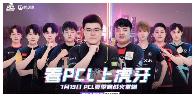 绝地求生PCL：iFTY全队戏弄美女Axi，却被天霸坐收渔翁之利？