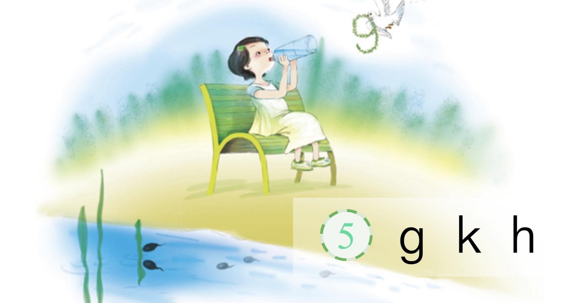 一年级语文上：g、k、h、精讲，以及随堂练习|拼读|声母|软腭_新浪新闻