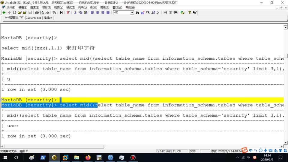 sql注入基本知识，mid函数在手动注入中猜数据库的表名_新浪新闻