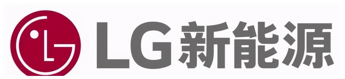 官宣：LG新能源正式成立 目标装机量提升至260GWh|能源|新能源|装机量_新浪新闻