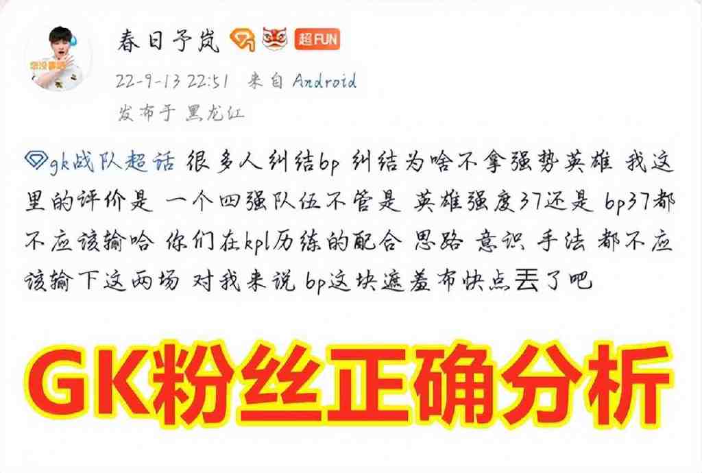 K甲季军都输，真大赛软脚虾？GK爆冷不敌MTG，赛训补强补了个寂寞