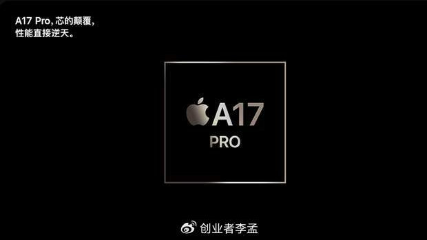 苹果A17 Pro芯片：3nm制程技术引领新时代，性能飙升20%！|芯片|性能|苹果_新浪新闻