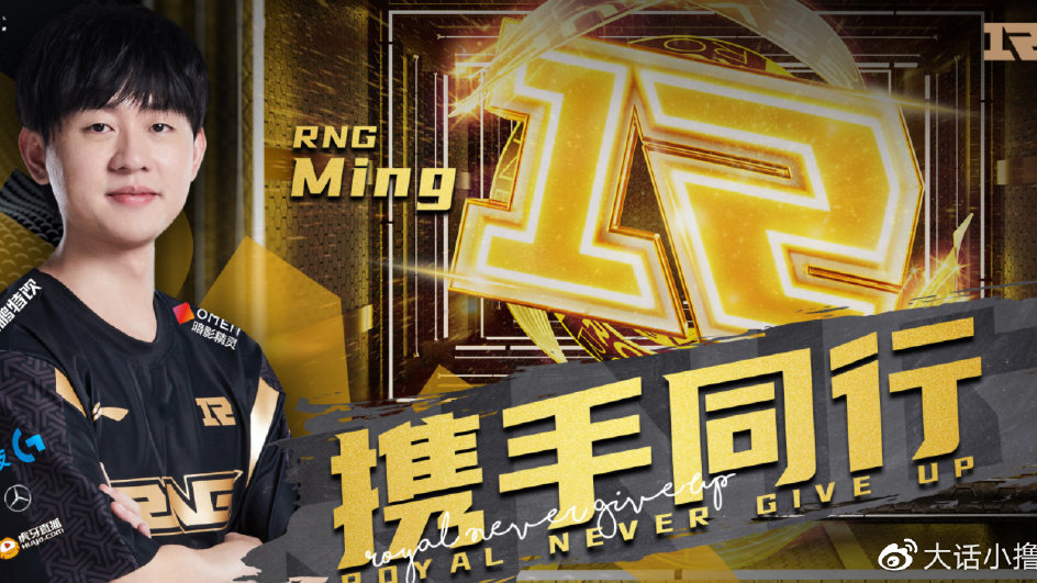 喜忧参半？Ming首发上场对阵EDG，RNG要Heart不要Tabe！|上场|对阵|队伍_新浪新闻