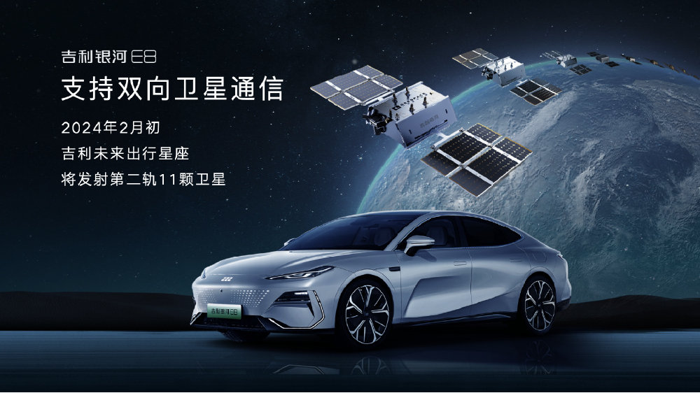 多项参数超越小米SU7 银河E8仅17.58万起售-新浪汽车