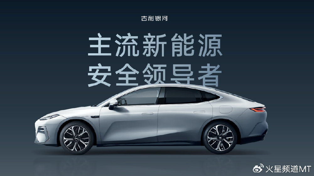 对标小米SU7？吉利银河E8正式上市 17.58万元起-新浪汽车