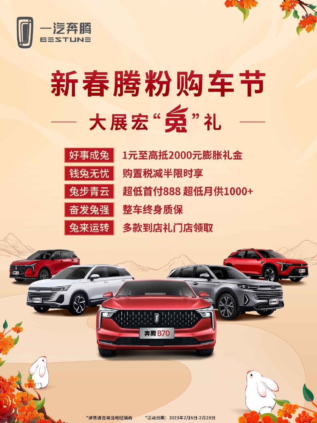 奔腾B70购车推荐：2.0T+6AT，油耗低配置全，不到15万拿下