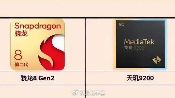 天玑9200与骁龙8Gen2的较量：旗舰机为何仍然青睐高通？|天玑|骁龙|性能_新浪新闻